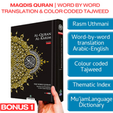 Complete Quran Blueprint E-BOOK ( Surah By Surah ) + Bonuses – Hikmah Store