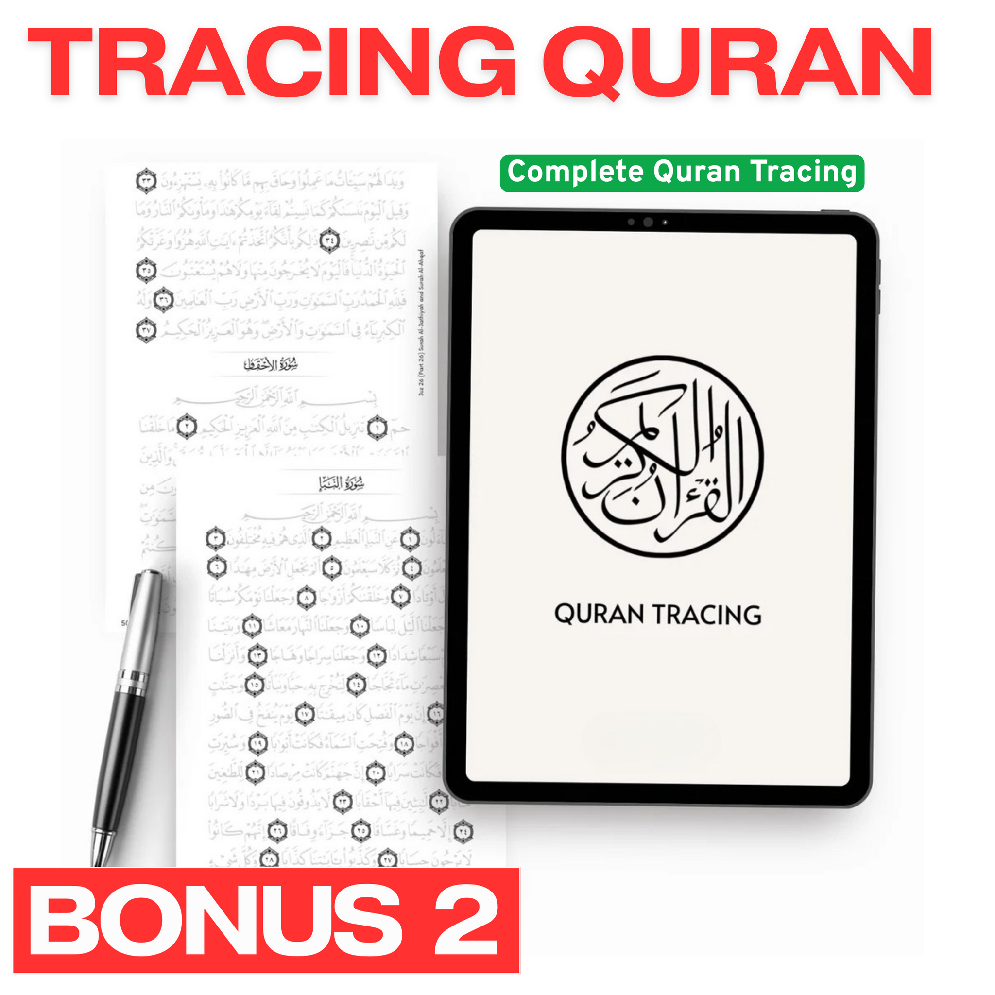 Complete Quran Blueprint E-BOOK ( Surah By Surah ) + Bonuses – Hikmah Store