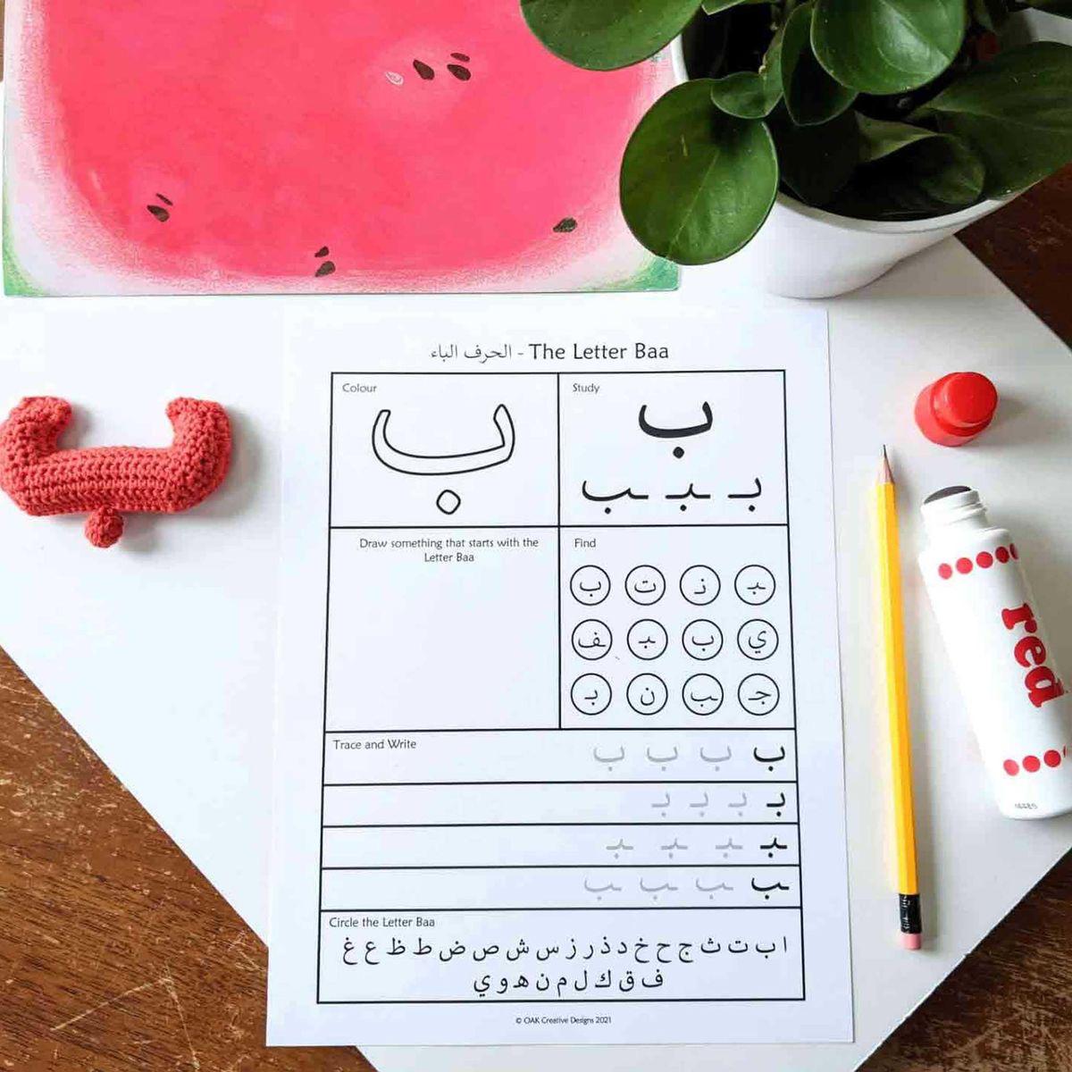 My First book of Islam Activity Kit printable NOTE : download only ...
